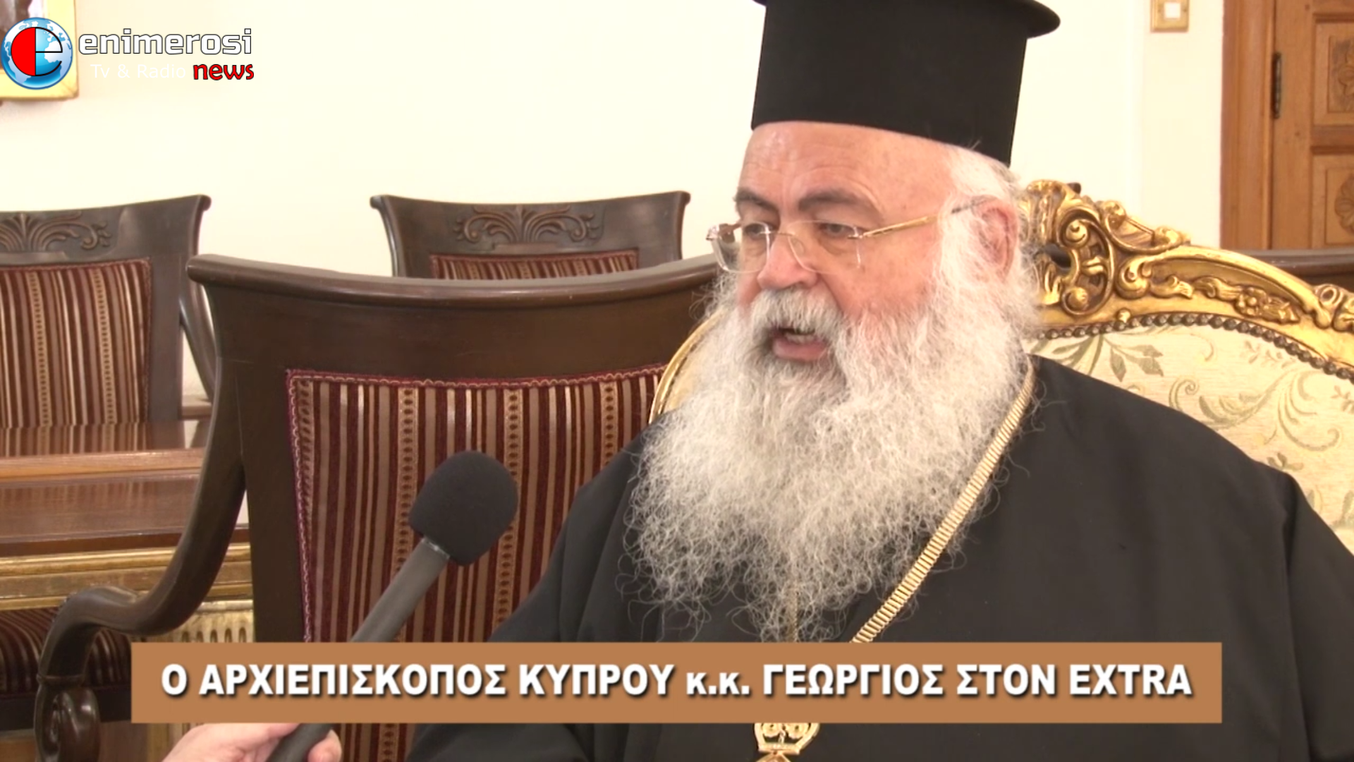 Αρχιεπίσκοπος Κύπρου: . | e-enimerosi.com