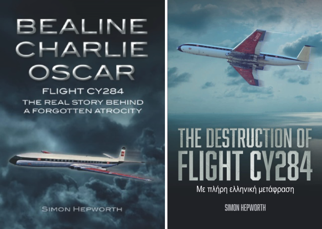 Οι 66 ζωές της πτήσης CY 284 «θυσιάστηκαν στο βωμό πολιτικών σκοπιμοτήτων της εποχής» .Η ...