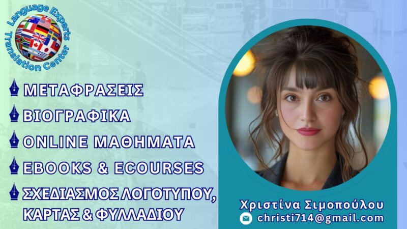 ΟΙ ΦΑΡΟΙ ΚΑΙ Η ΙΣΤΟΡΙΑ ΤΟΥΣ | e-enimerosi.com