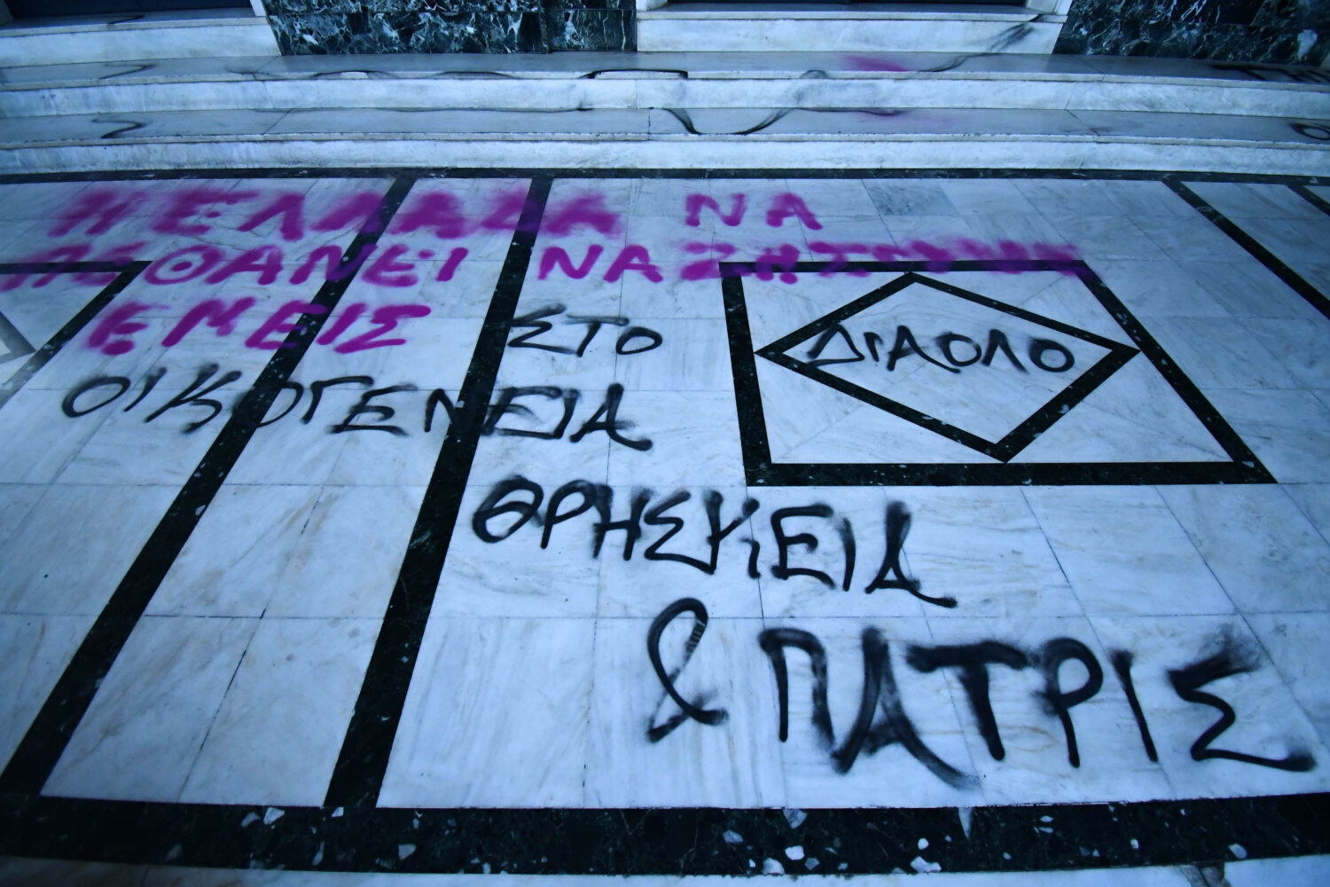 Λάρισα: Ντράπηκε και η ντροπή - Βανδάλισαν τον Μητροπολιτικό Ναό για να πουν... «είμαστε ΟΛΑ ...